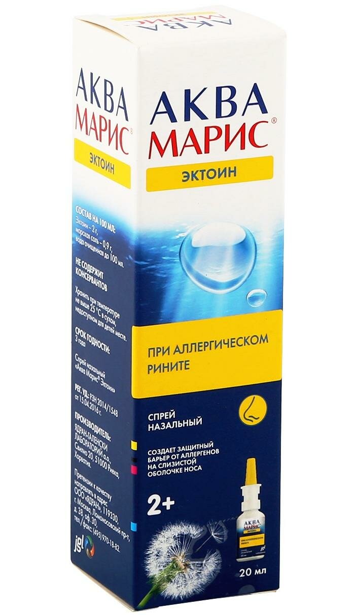 Аква Марис Эктоин, спрей назальный, 20 мл