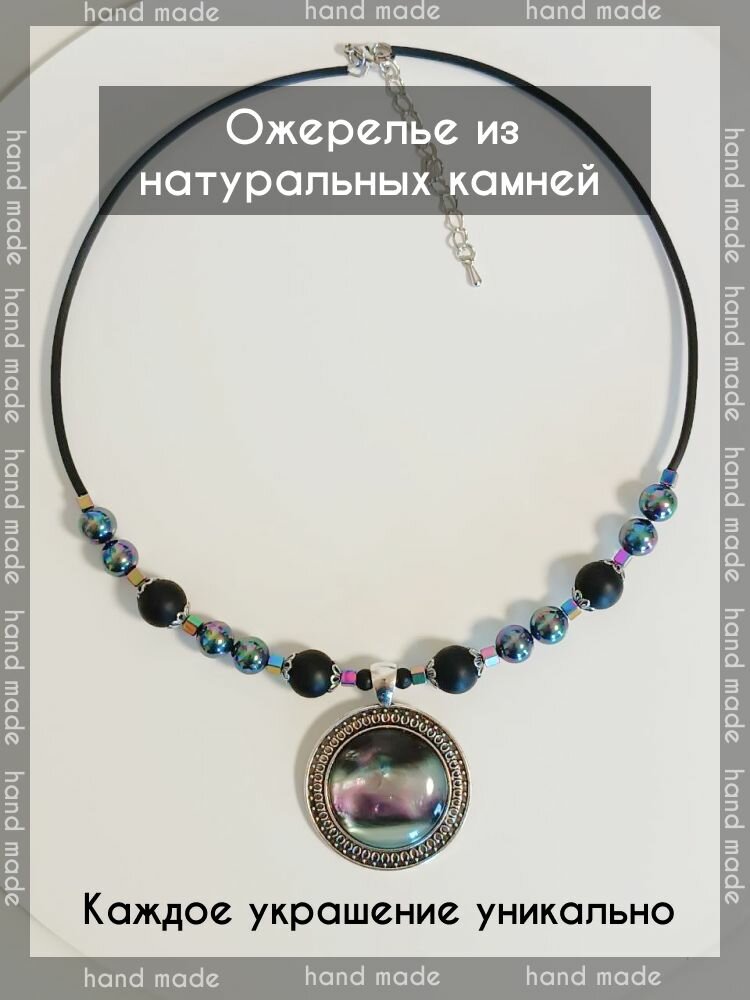 Колье, гематит