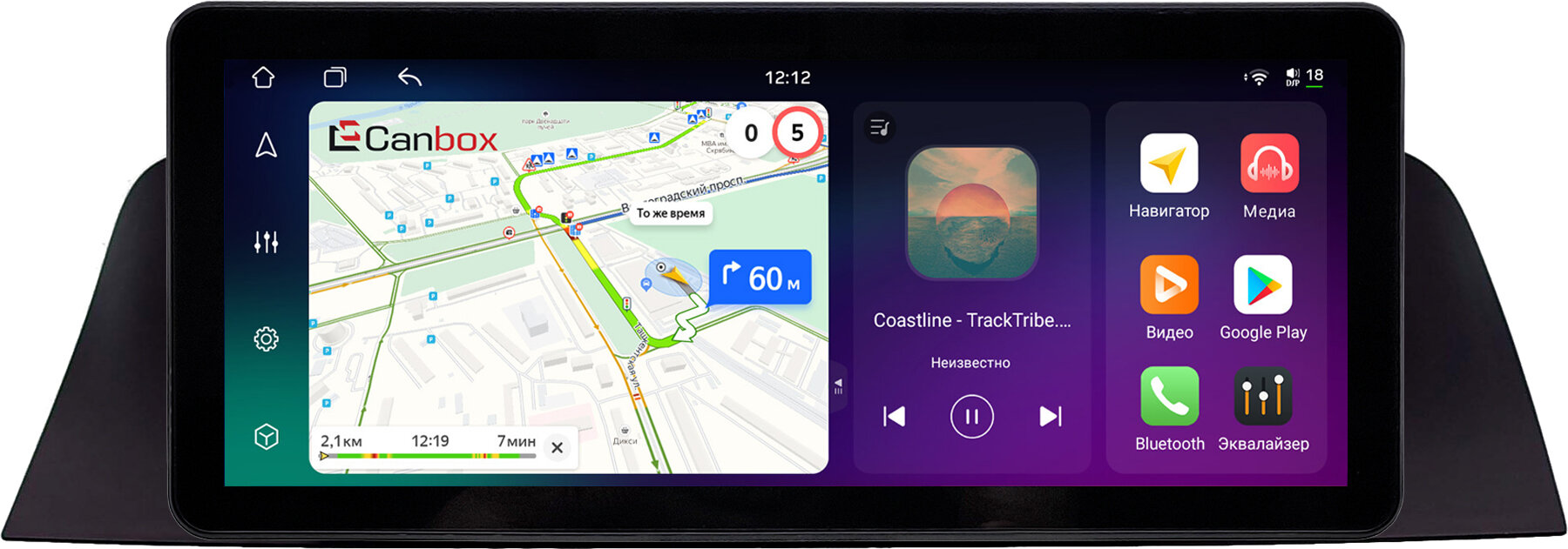 Штатная магнитола BMW 7 (E65/E66) 2001-2008 10.25 дюйма Canbox PRO-Line 4319-0277 Android 13 (4G-SIM, 4/64, DSP, QLed) Audi Style