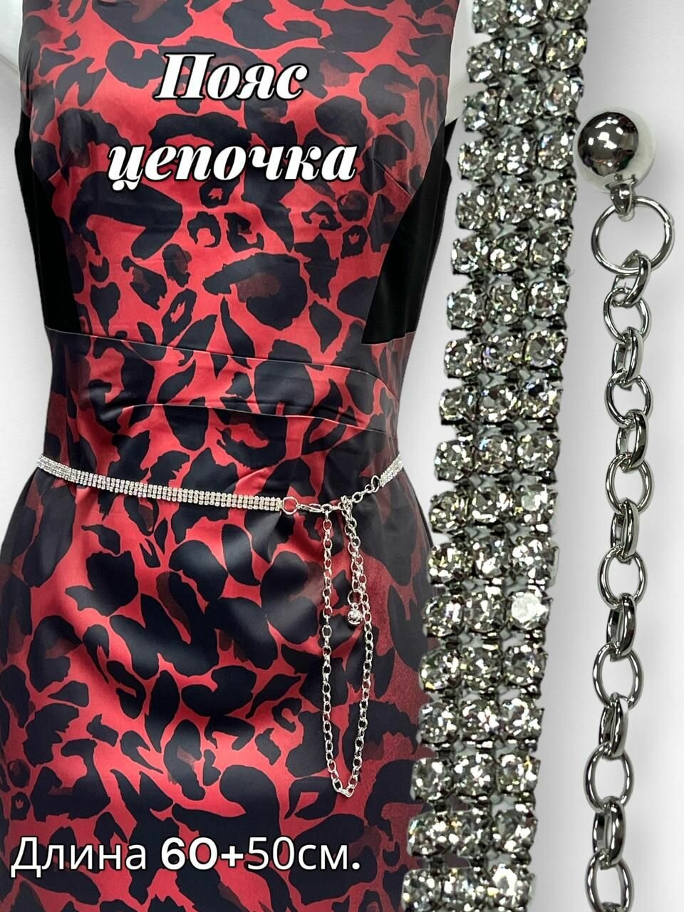 Пояс GOLDEN GALA  для женщин