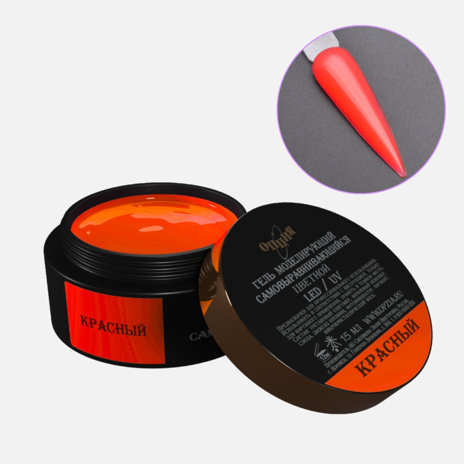 Гель моделирующий цветной Опция Красный 15 мл 39016 ❗️ВНИМАНИЕ❗️СРОК годности 25.05.2026