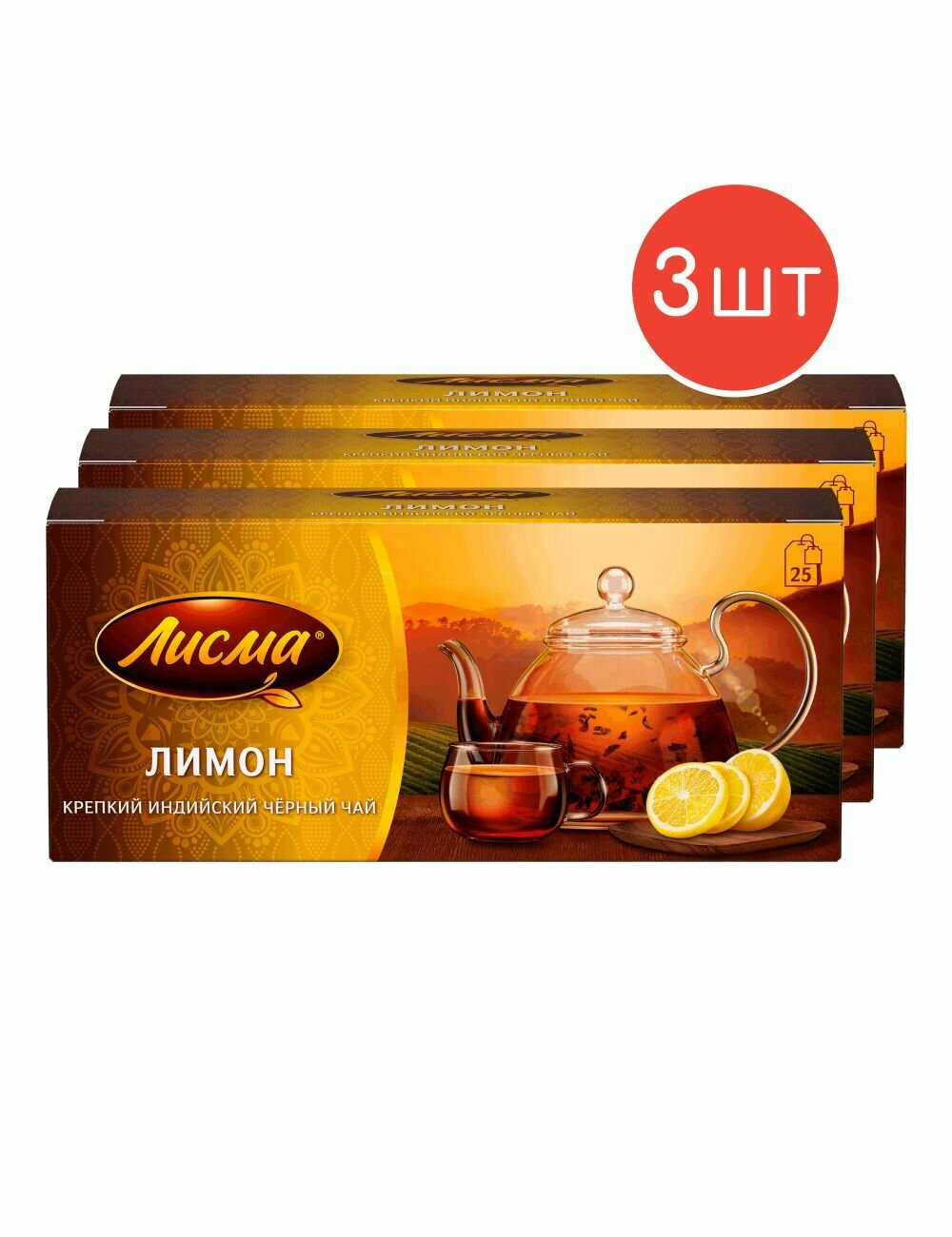 Чай черный крепкий Лисма лимон 25 пакетиков 37,5г 3шт