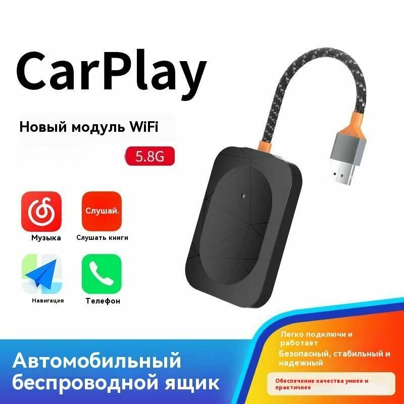 Carabc Адаптер CarbitLink 6.0. для беспроводного подключения Carplay и Android Auto