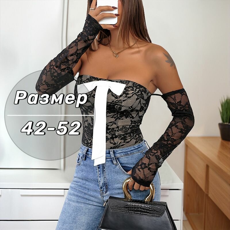 Женское боди с открытыми плечами и кружевными вставками контрастный дизайн с бантом Размер 42-52