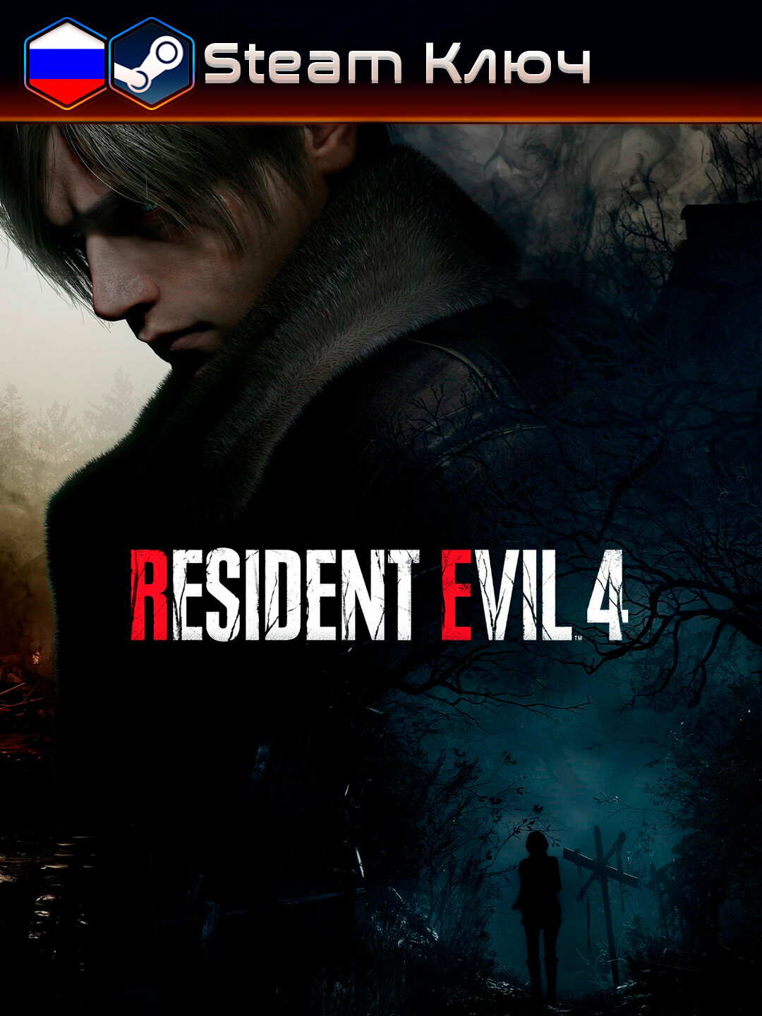 Игра Resident Evil 4 Remake 2023 для Steam PC (ПК) Россия + СНГ. Цифровая версия