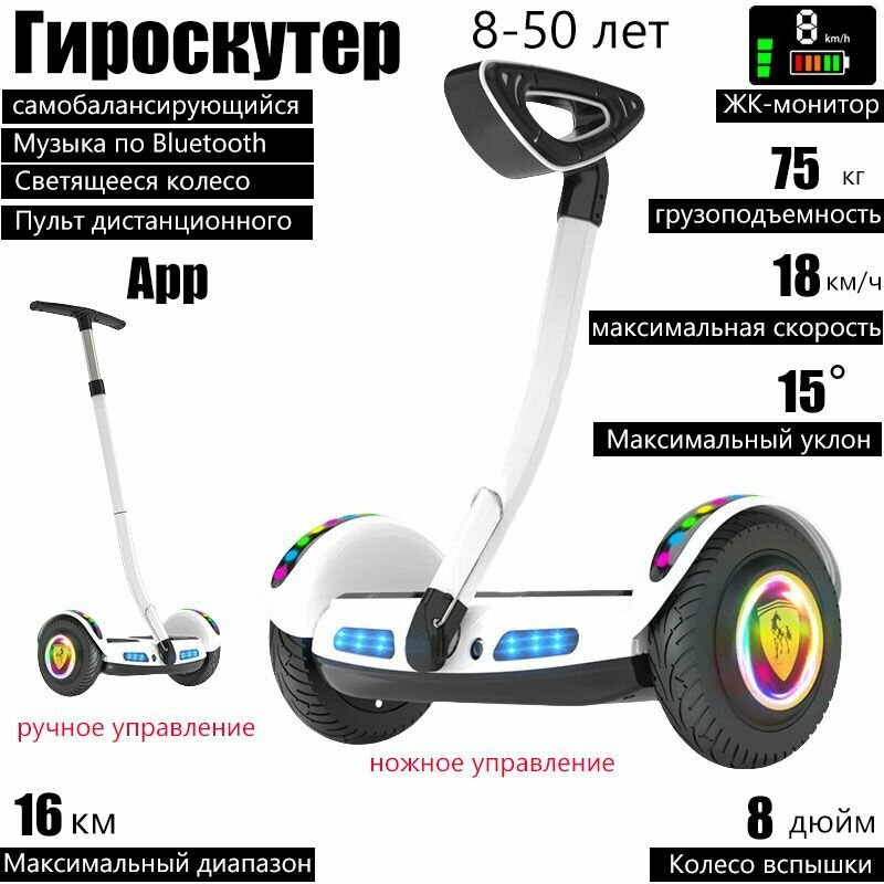 Гироскутер "С аудиосистемой", внедорожные колеса, максимальная скорость 16км/ч