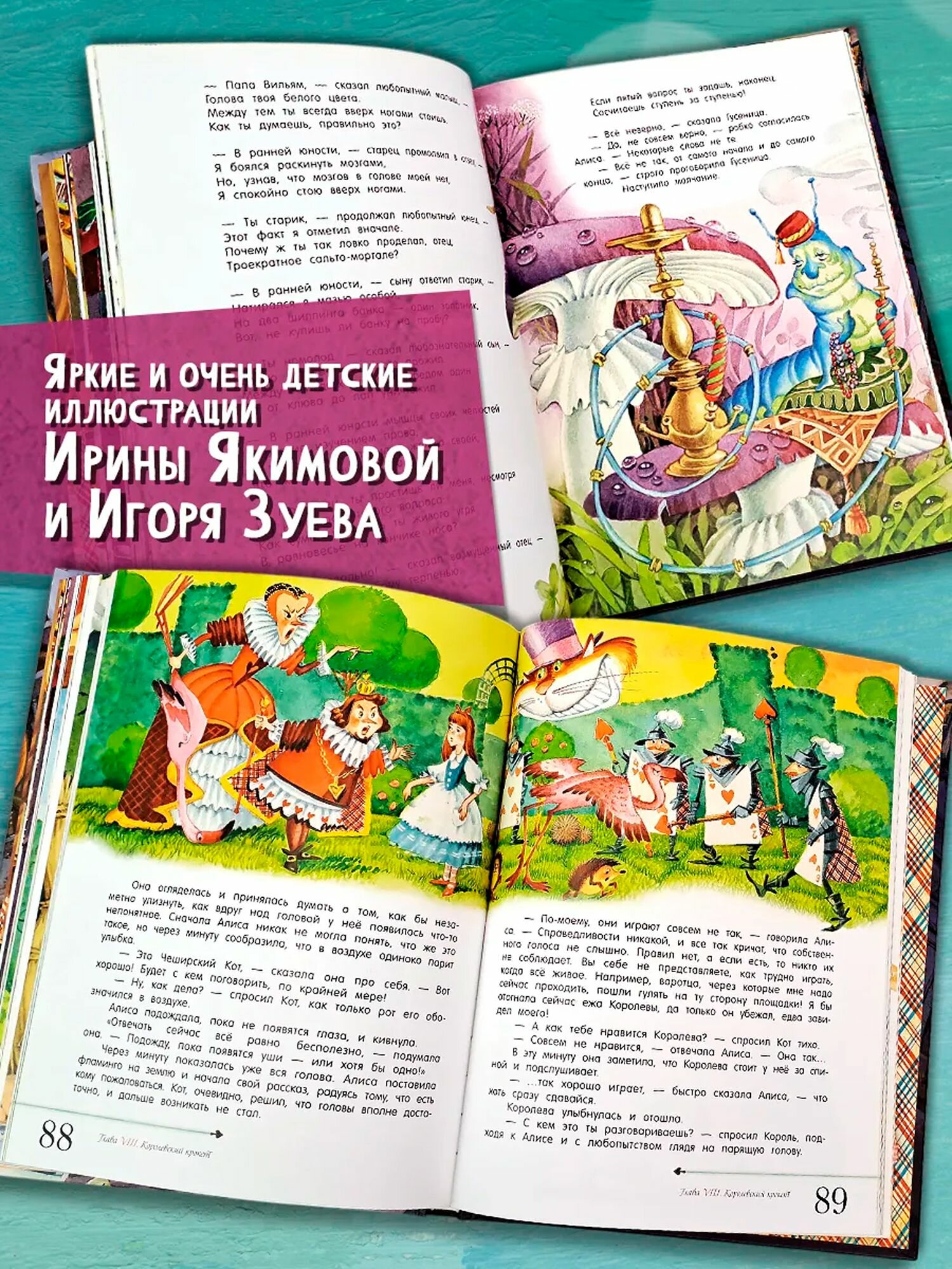 Книга Лабиринт "Алиса в стране чудес" Л. Кэрролл, 2019 г, 7-10 лет, твердый переплет — фото 1