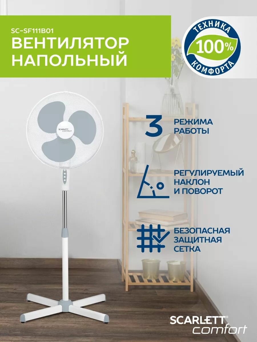 Вентилятор