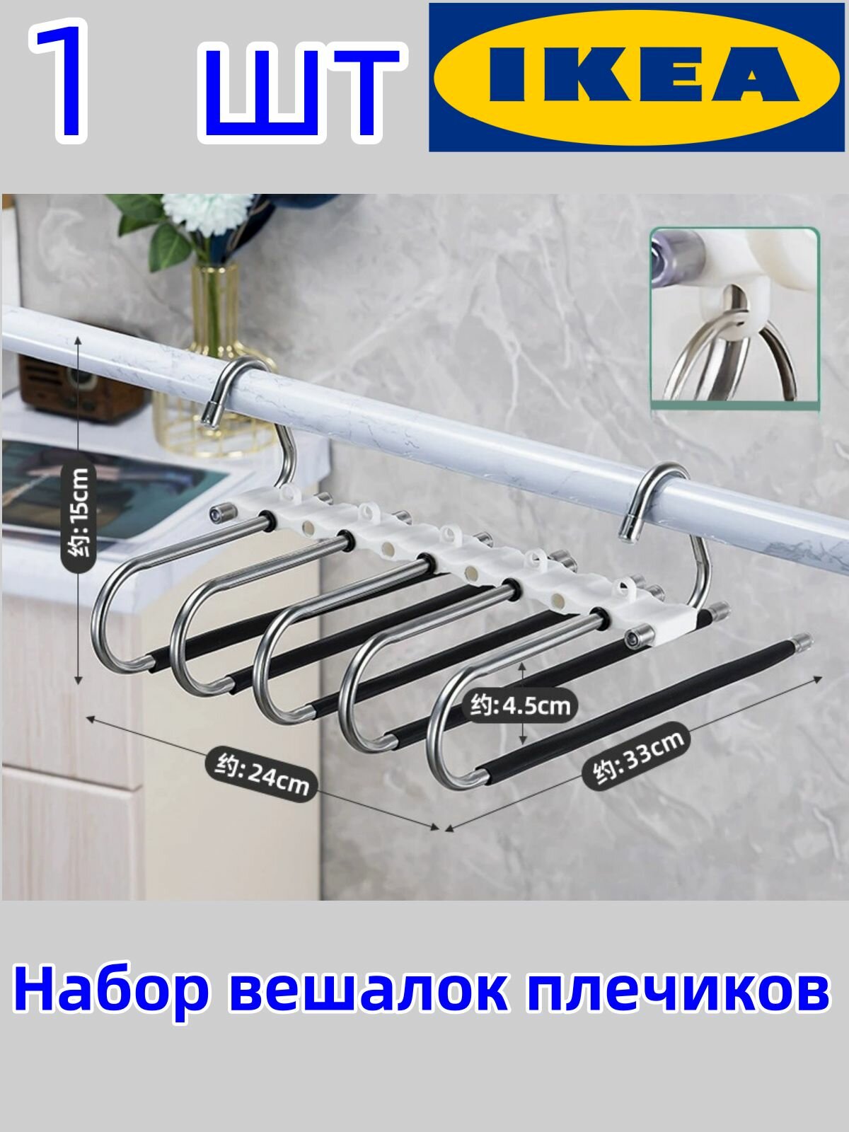 Вешалки для одежды, 1 шт, черный, 33 см