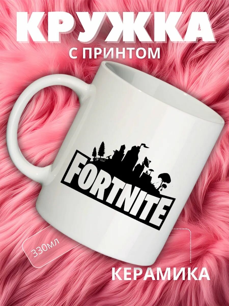 Кружка Фортнайт, Fortnite