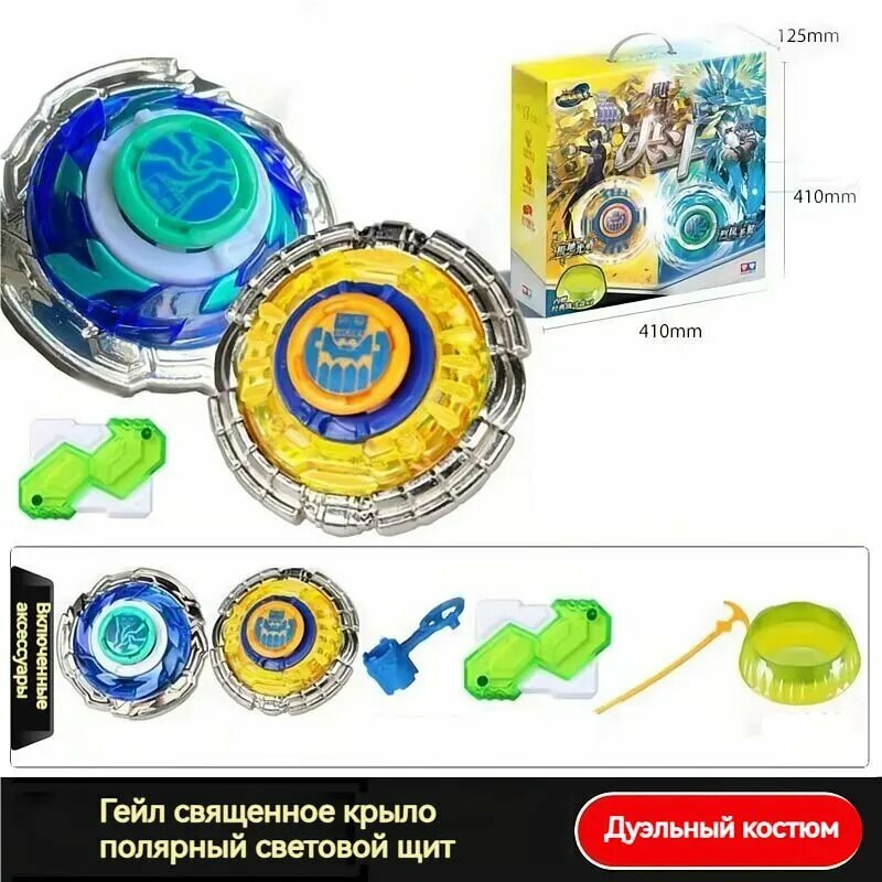 Стартовый набор из 2-х волчков (Небесный вихрь и ослепительный щит) + Арена для боев