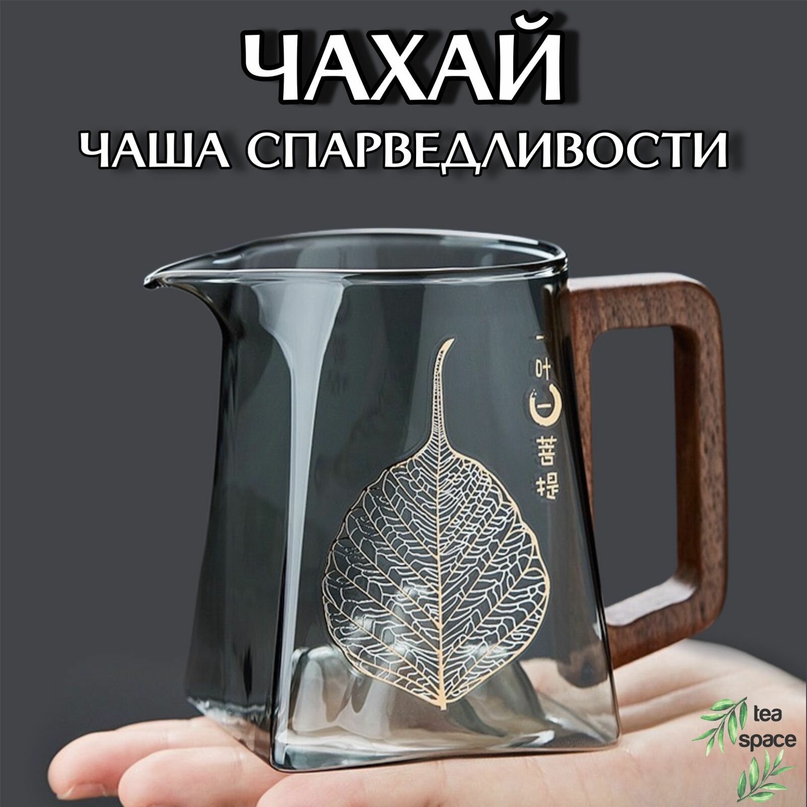Чахай