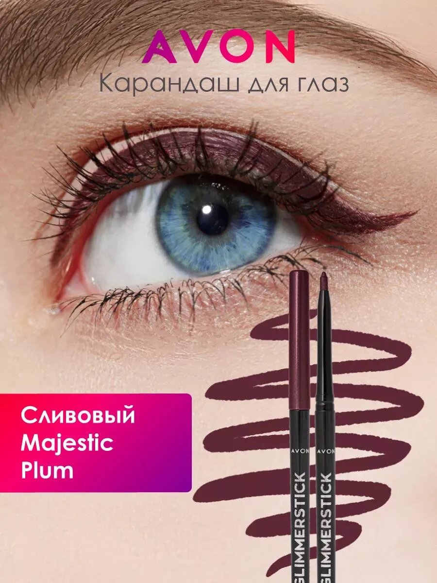 Карандаш для глаз MAJESTIC PLUM