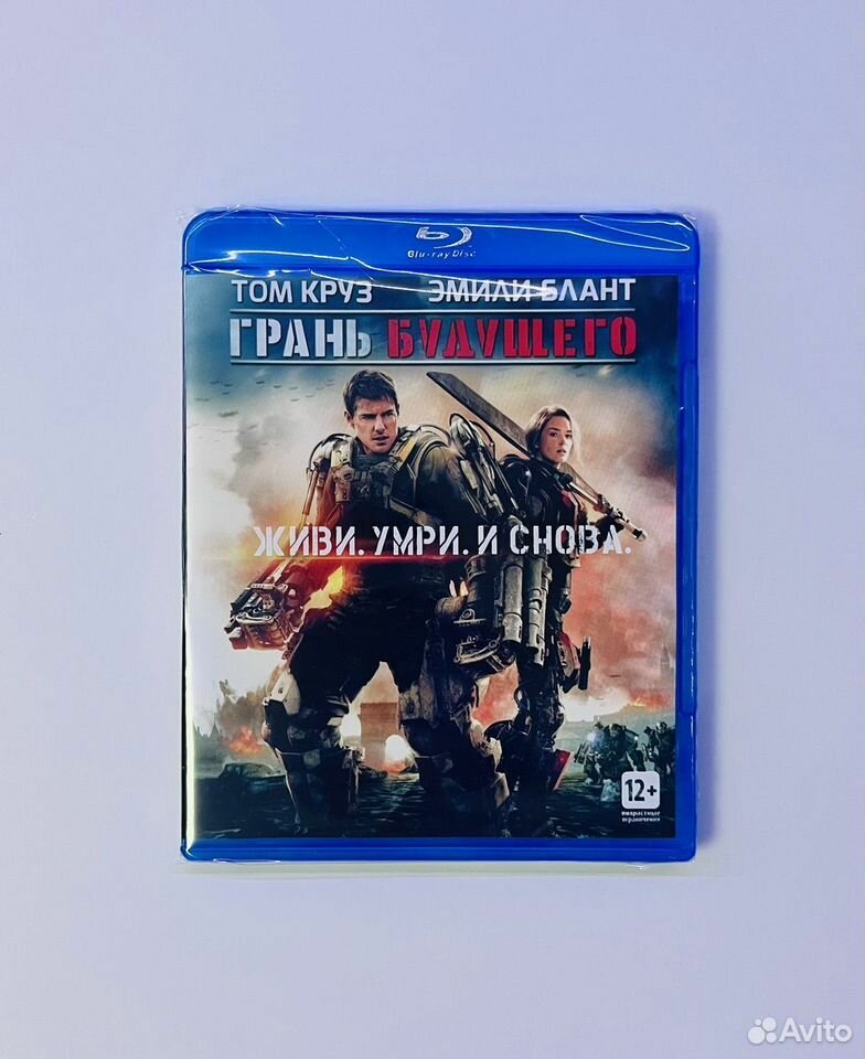 Грань Будущего. Blu-ray фильм