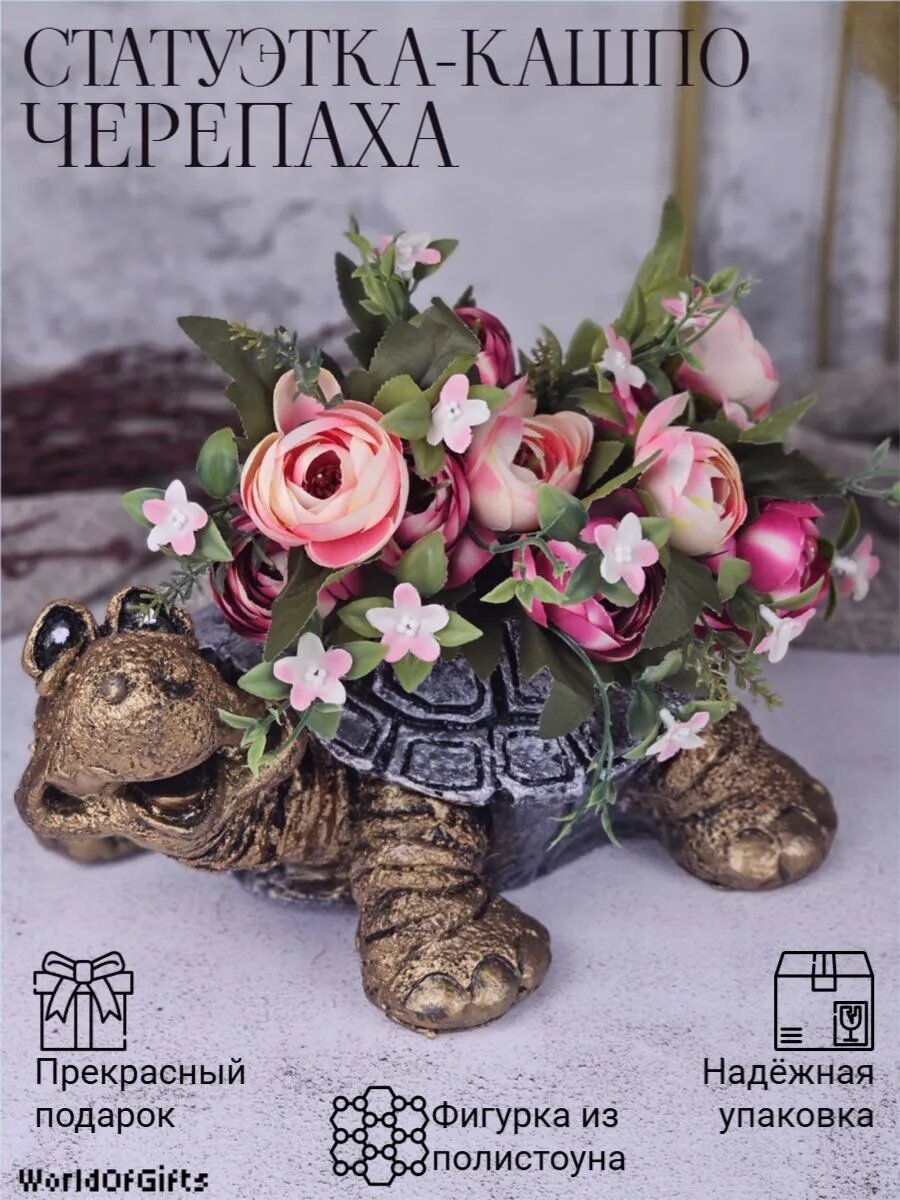 Статуэтка-кашпо Черепаха бронзово-серебристая из искусственного камня (полистоуна)