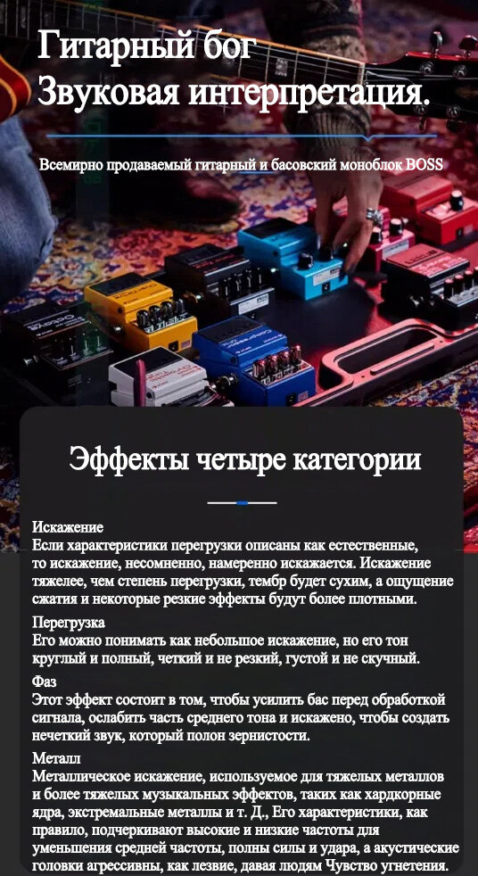 Процессор эффектов — фото 1