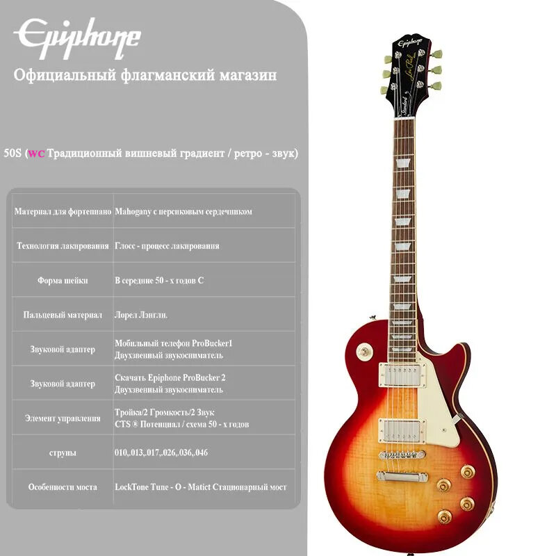 Электрогитара Epiphone Les Paul Standard 50s