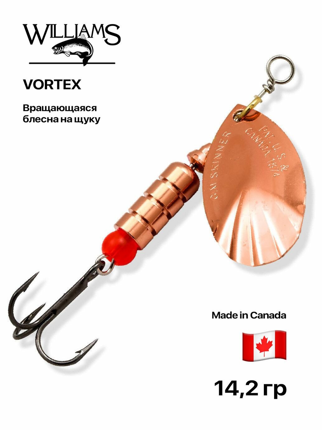 Блесна Williams VorteX V5, 14,2 гр, #COP