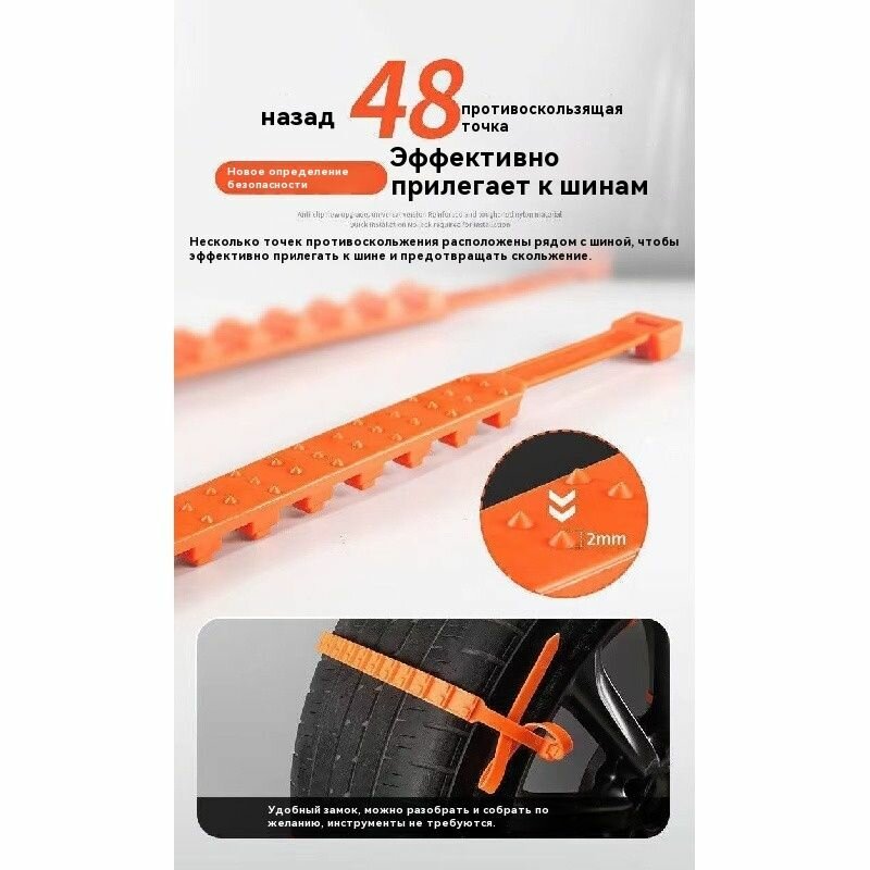 Противоскользящие стяжки на колёса 20шт/ цепь противоскольжения/ лента антипробуксовочная