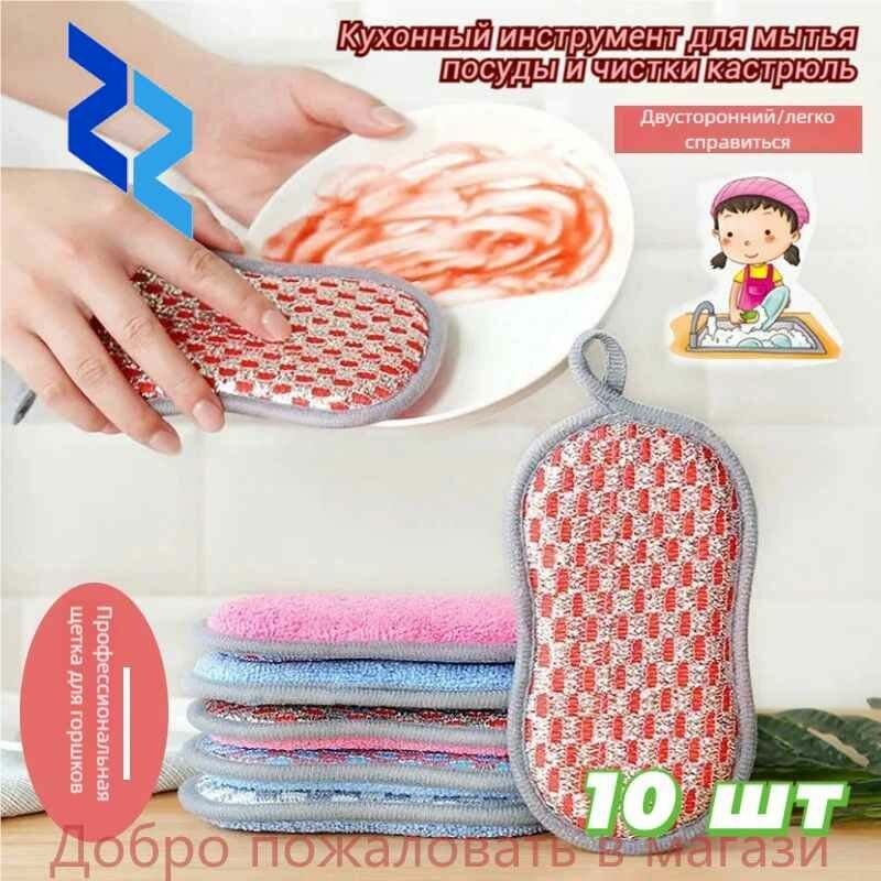 Губки для мытья посуды, из микрофибры, универсальные, двусторонние, 10 шт