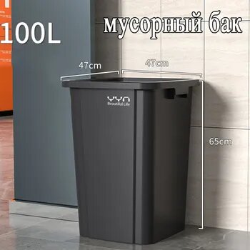 Мусорный бак, 100 л, 1 шт