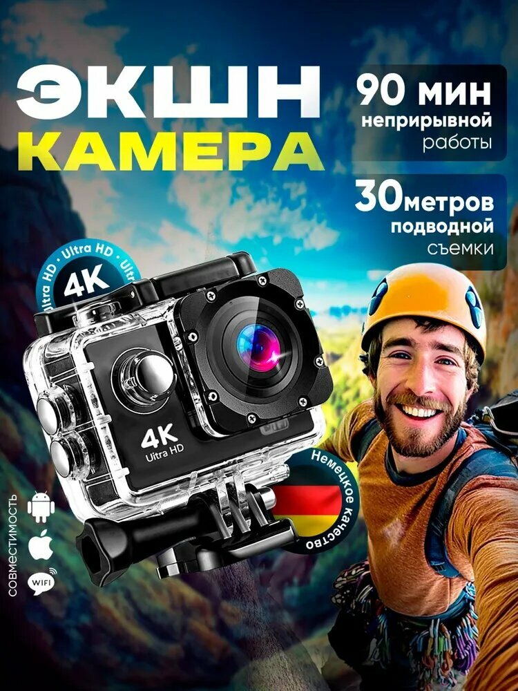 Экшн-камера 4K, водонепроницаемая с креплениями и защитным кейсом, для съёмки видео и фото