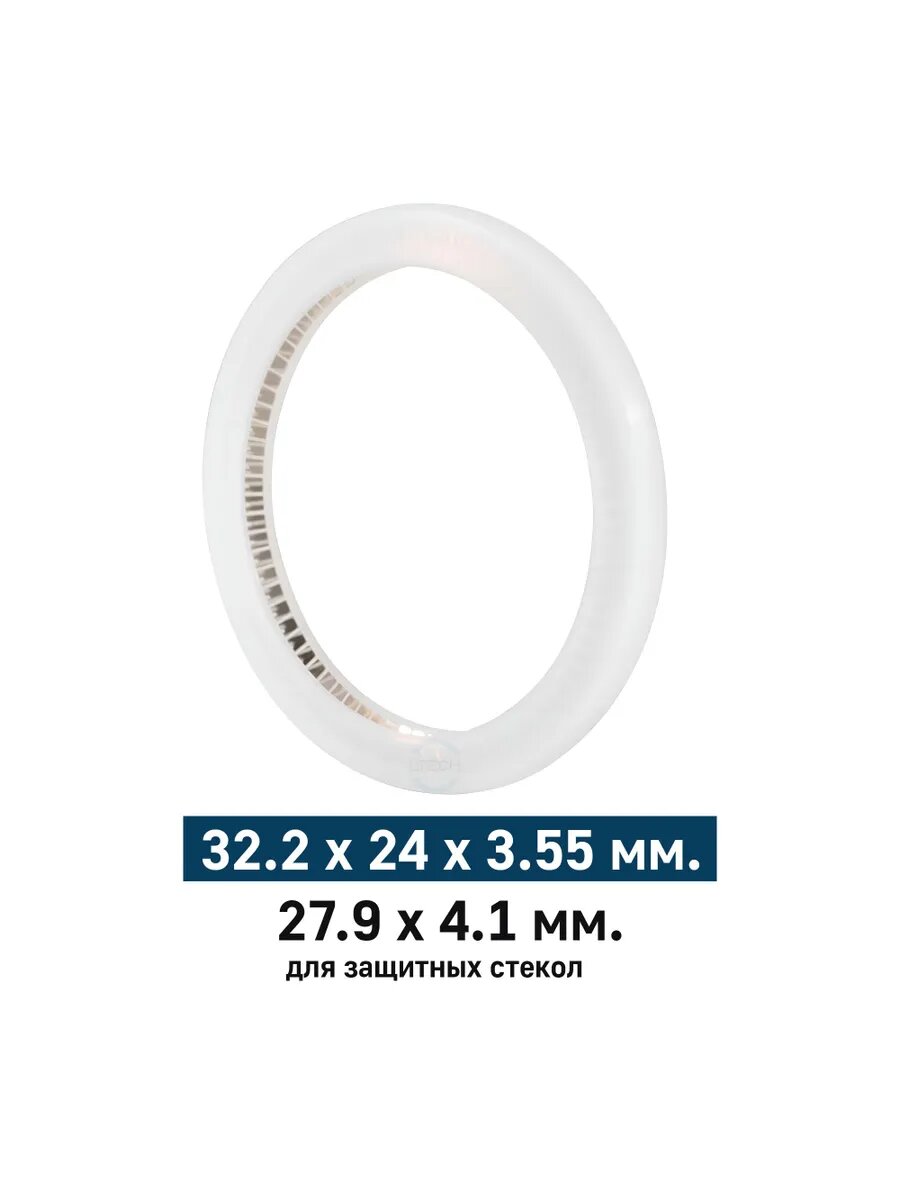 Прижимное кольцо 32.2х24x3.5мм. для защитного стекла 27.9х4.1мм.