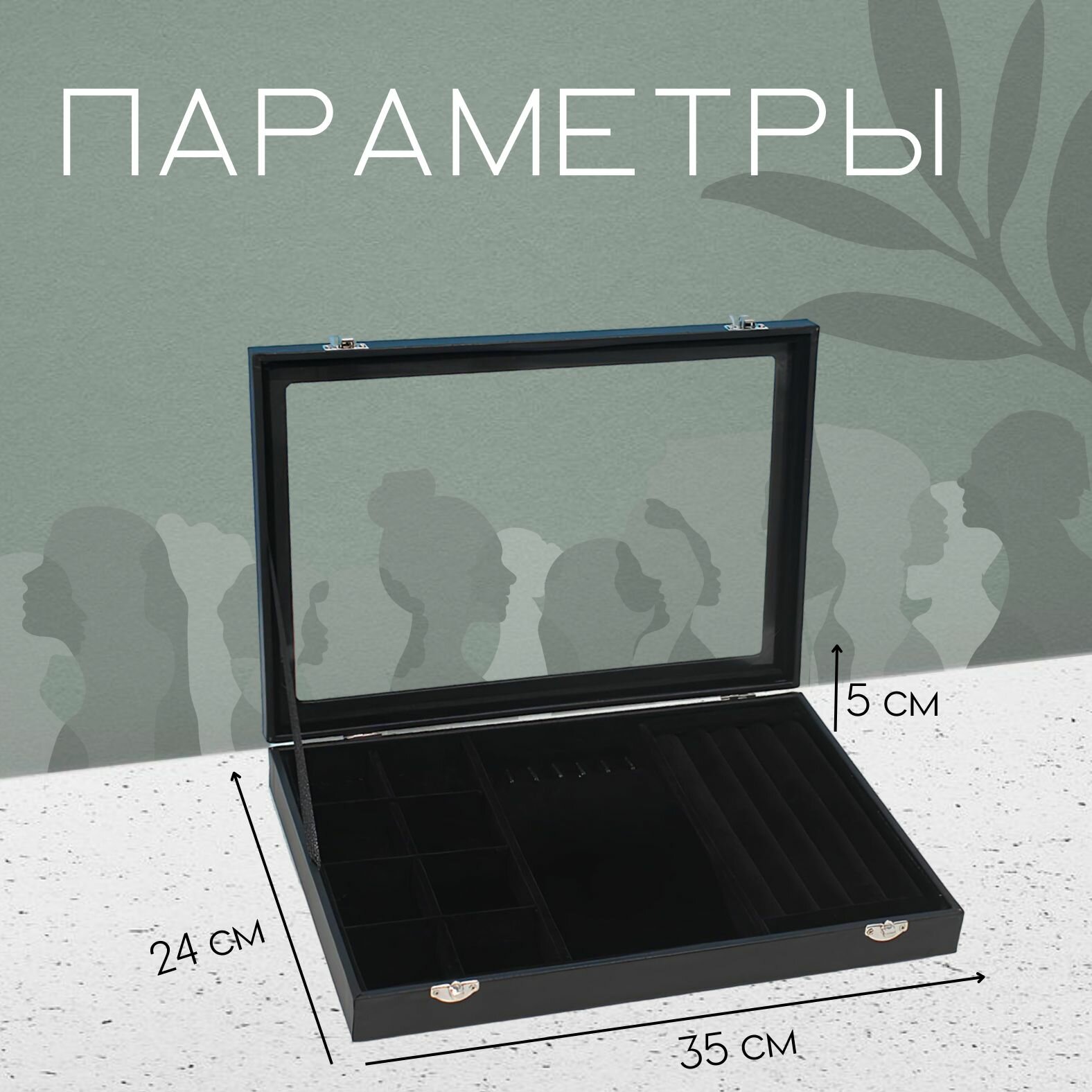 Коробочка для ювелирных украшений