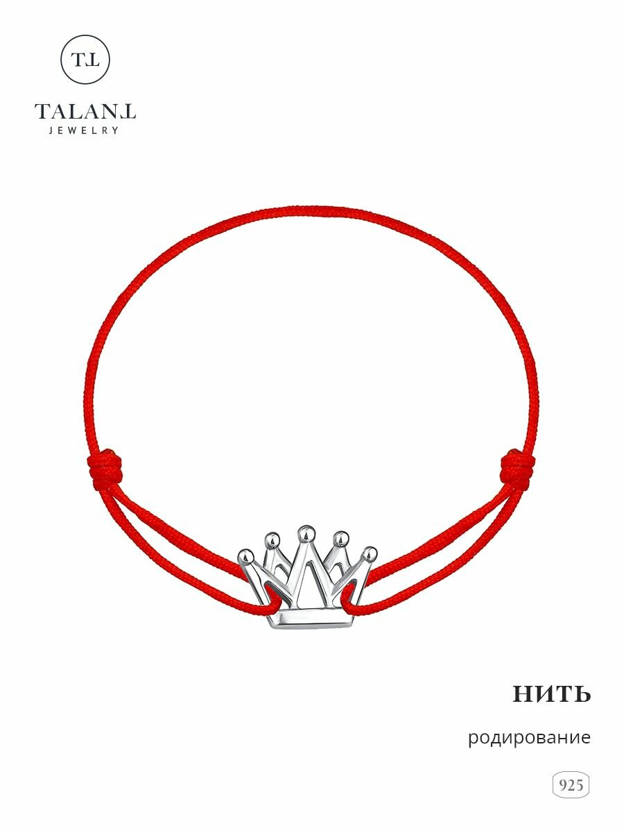 Браслет-нить, серебро, 925 проба, родирование