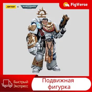 Подвижная Кукла JOYTOY Warhammer 40K 1/18 Scale Space Marines White Consuls Captain Messinius Военные модели игрушек