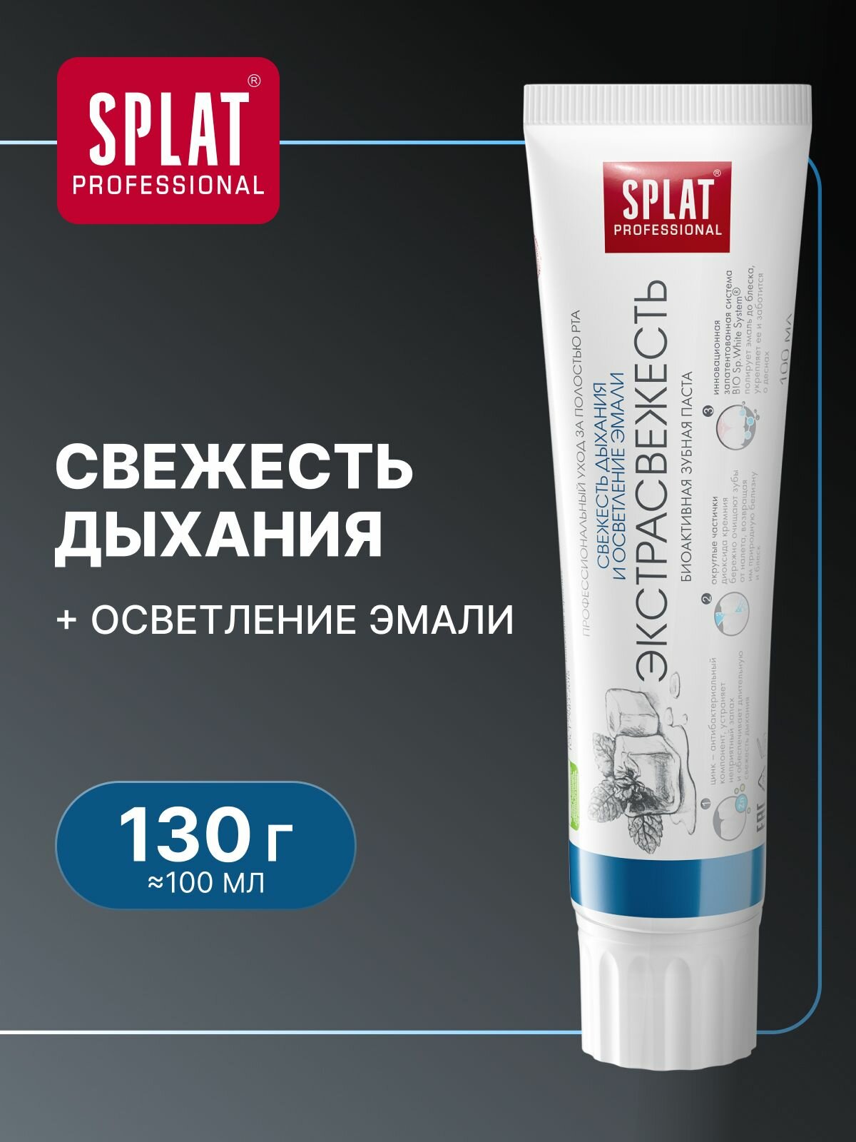 Зубная паста