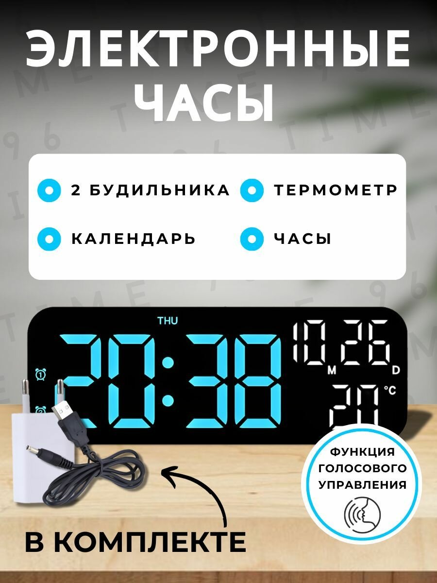 Настольные электронные часы , будильник, с календарем, термометром и таймером обратного отсчета