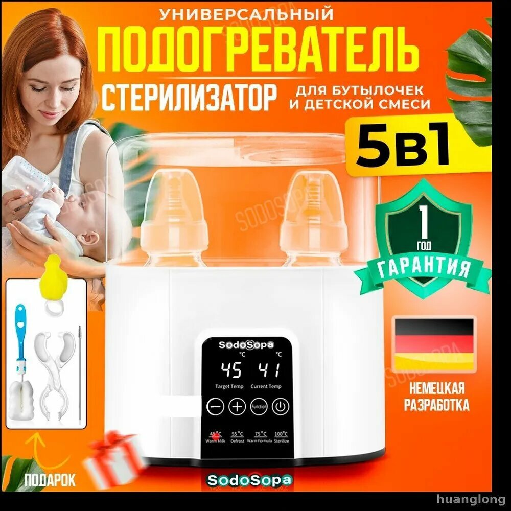 Стерилизатор