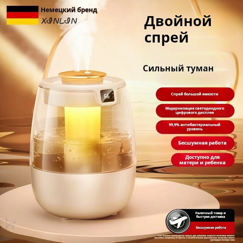 Увлажнитель воздуха, паровой, ультразвуковой, гигростат, белый