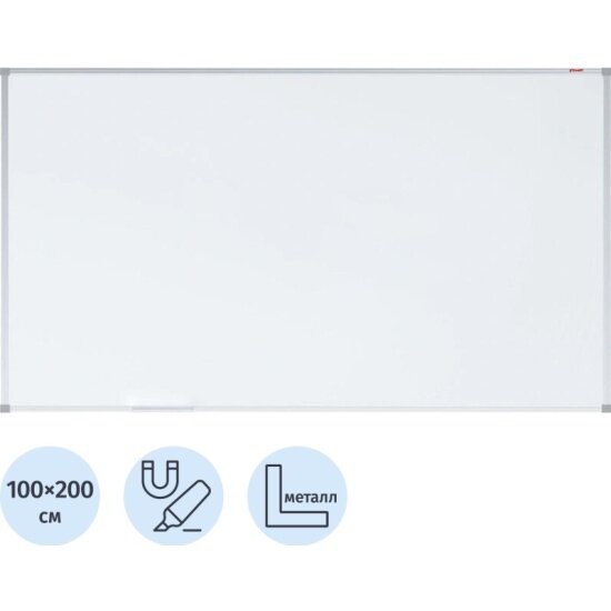 Доска магнитно-маркерная 100х200 см Комус в алюм. проф, лак