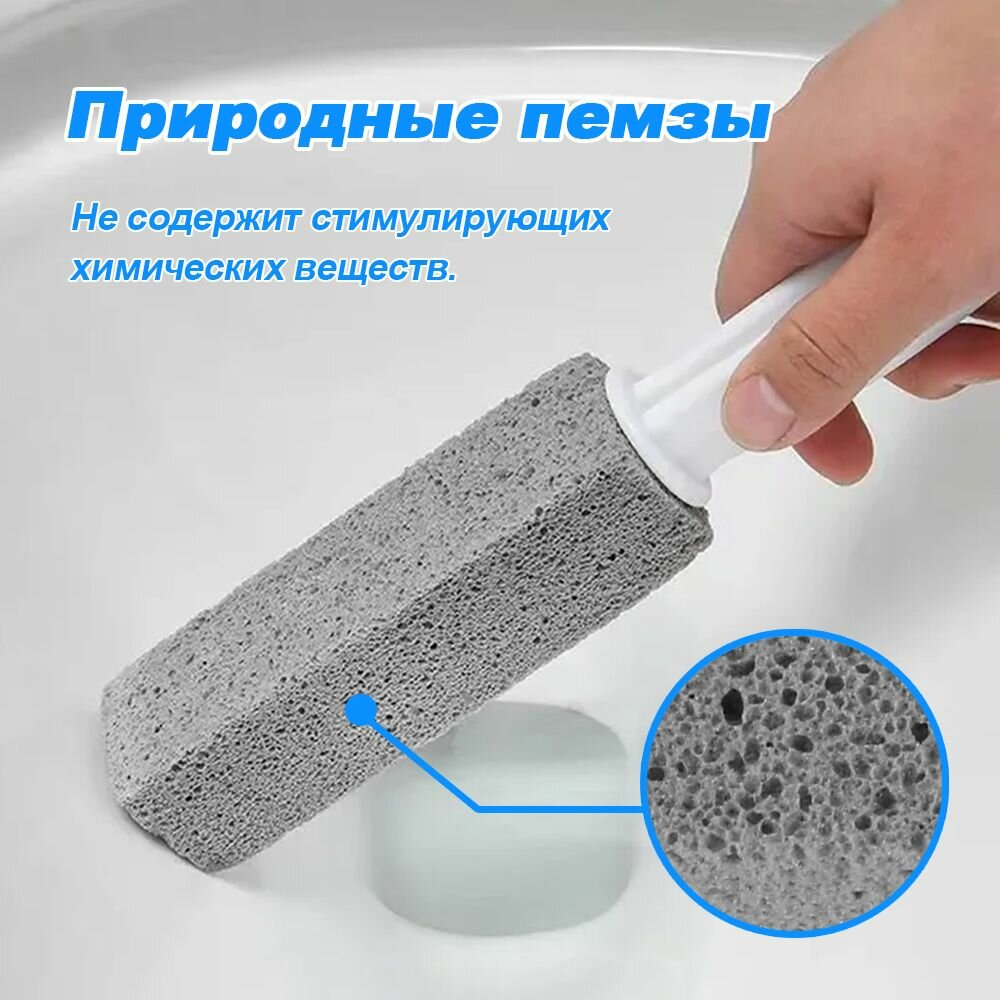 Ершик для унитаза из натуральной пемзы с удлиненной ручкой для эффективной и бережной очистки