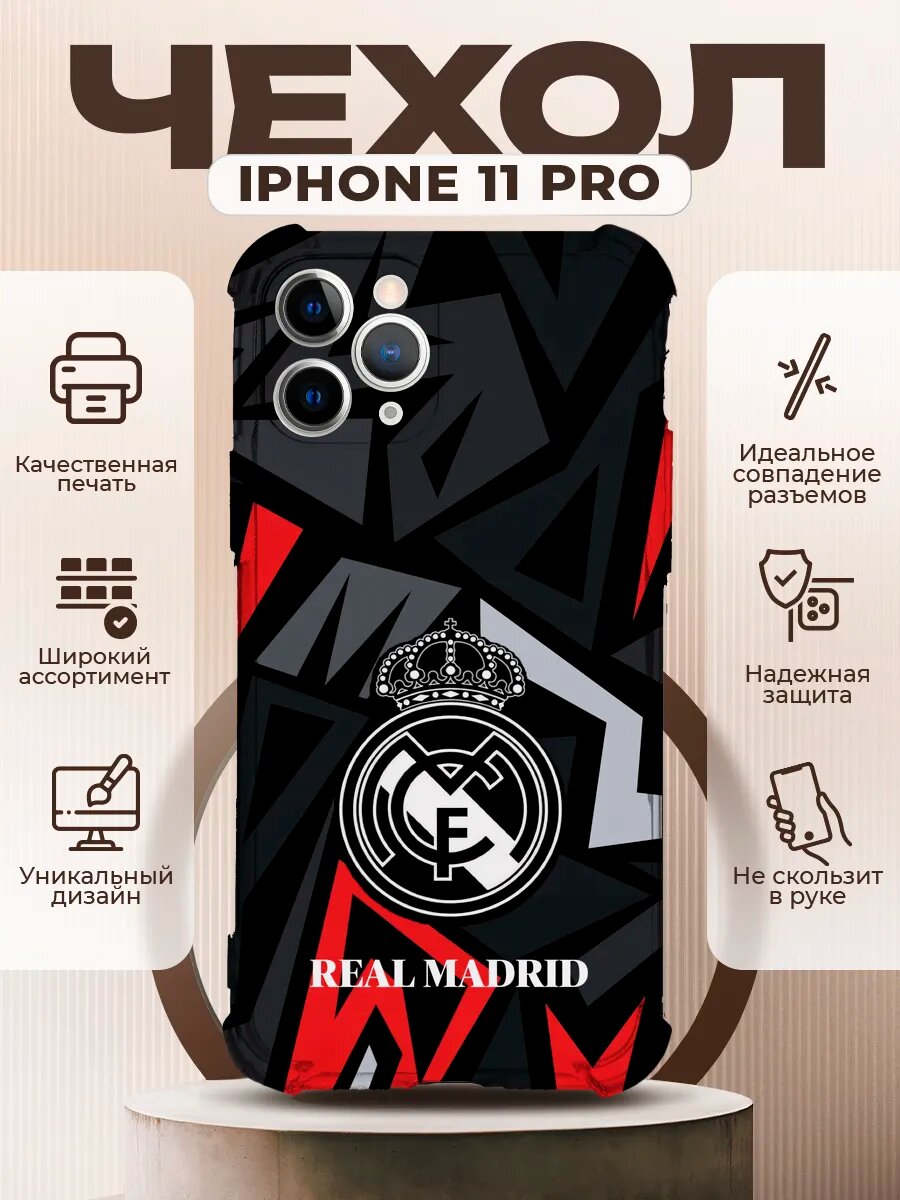 Чехол на IPHONE 11 PRO с принтом футбол реал мадрид