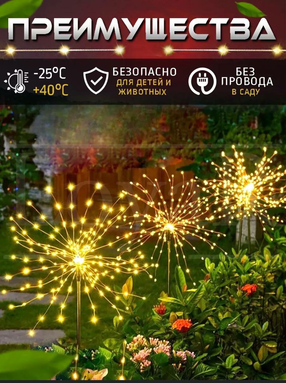 Уличный светильник — фото 1