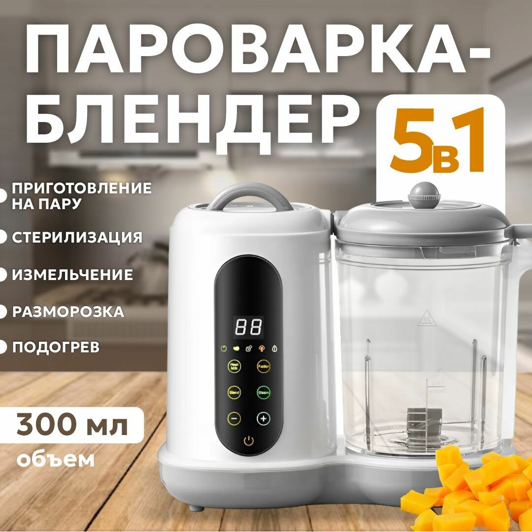 Блендер-пароварка