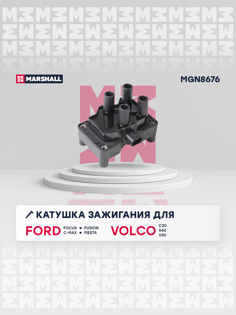 Катушка зажигания FORD форд Focus Фокус Fusion Фьюжн C-Max Fiesta фиеста Volco C30 S40 V50 1459278 138808 1458400 1350562 221503485