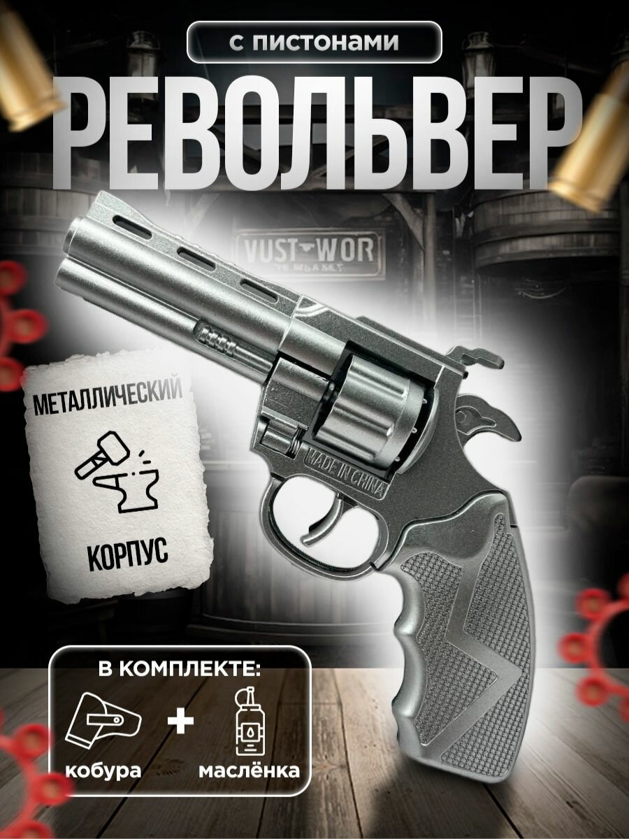 Игрушечное оружие