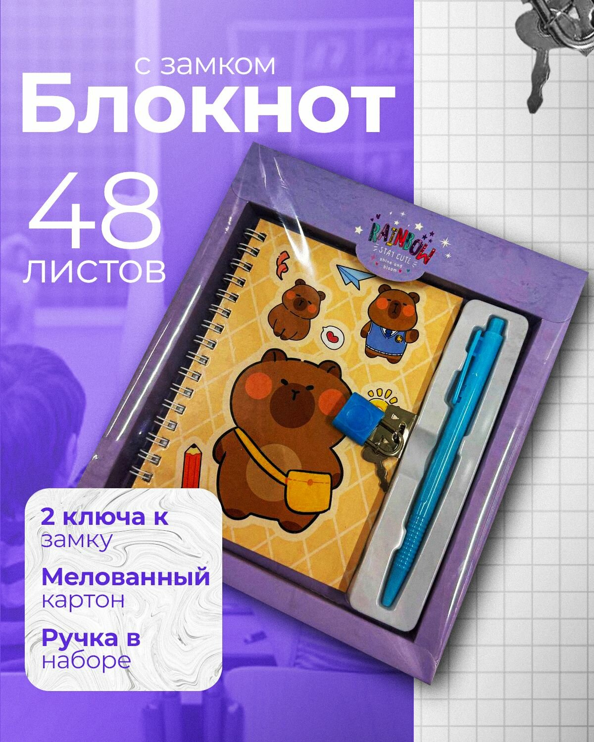 Блокнот BAYAT, с замочком и ключиком, с ручкой, подарочный, детский