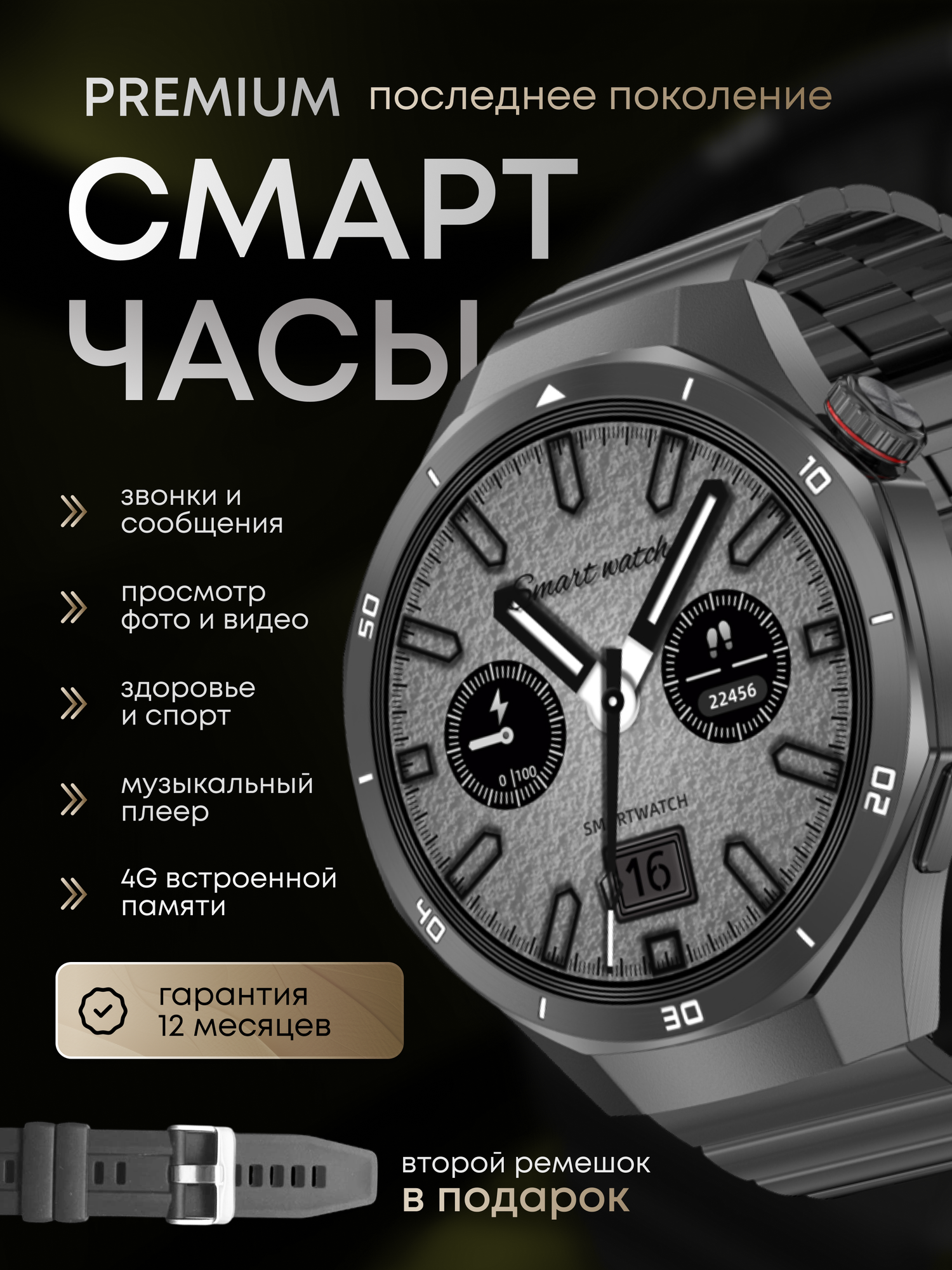 Мужские смарт часы наручные с видеоплеером и галереей DT5 pro (Черный)