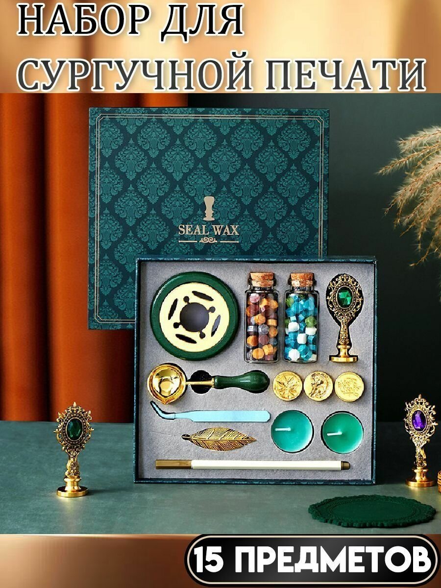 Сургучная печать