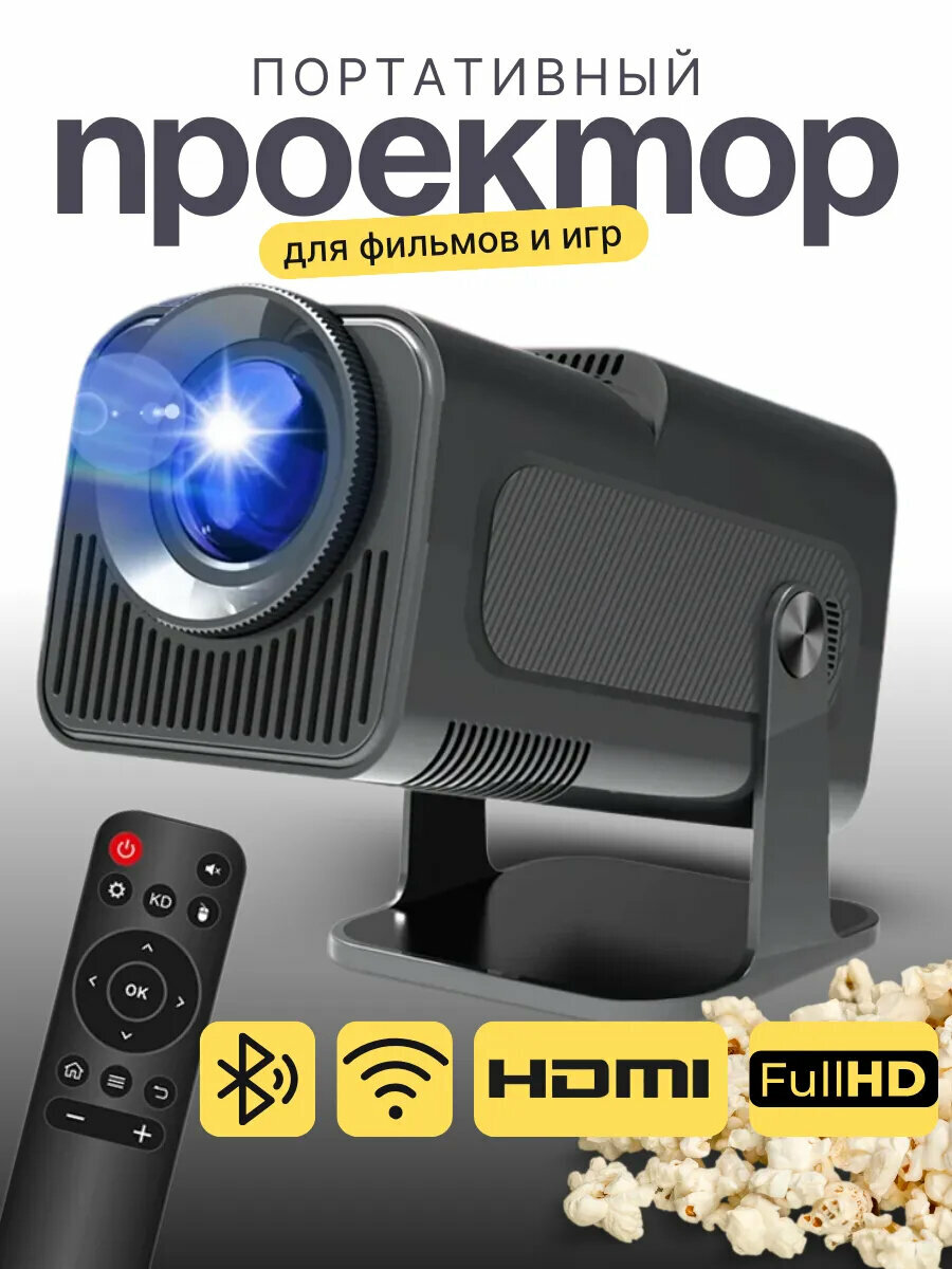 Портативный проектор hy320 full hd led 4k wifi android，черное