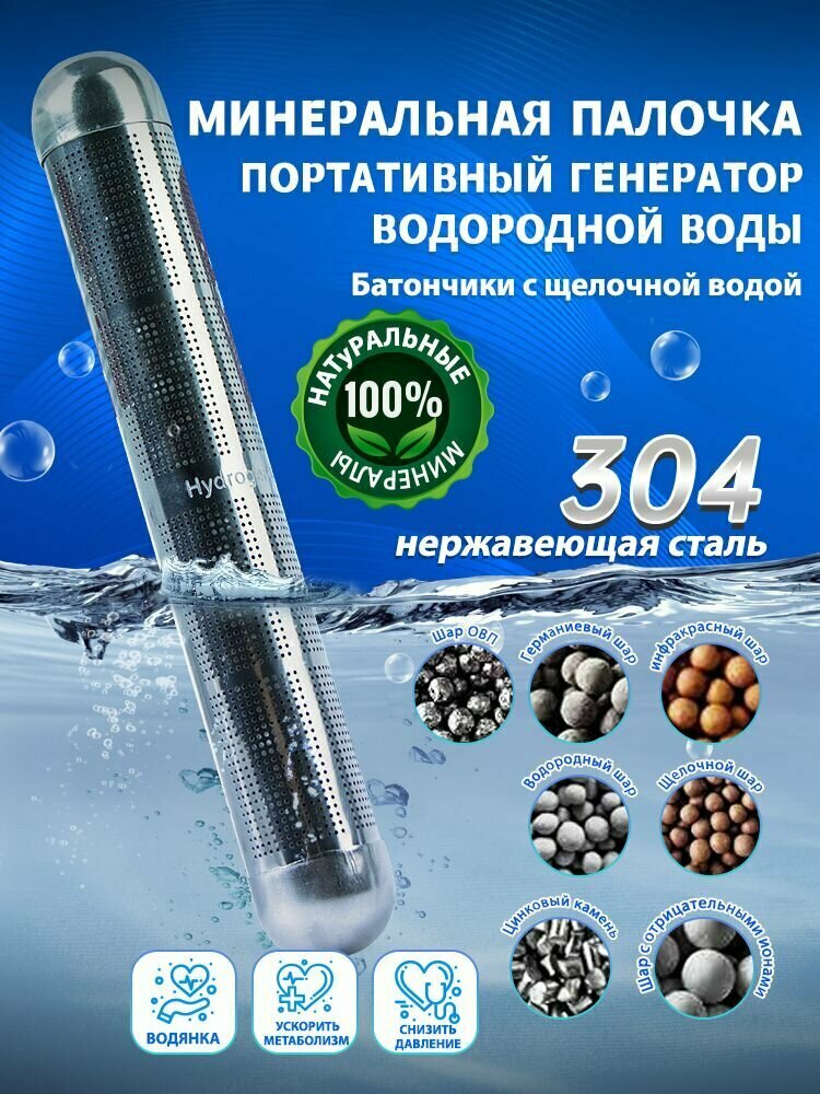 Активатор воды