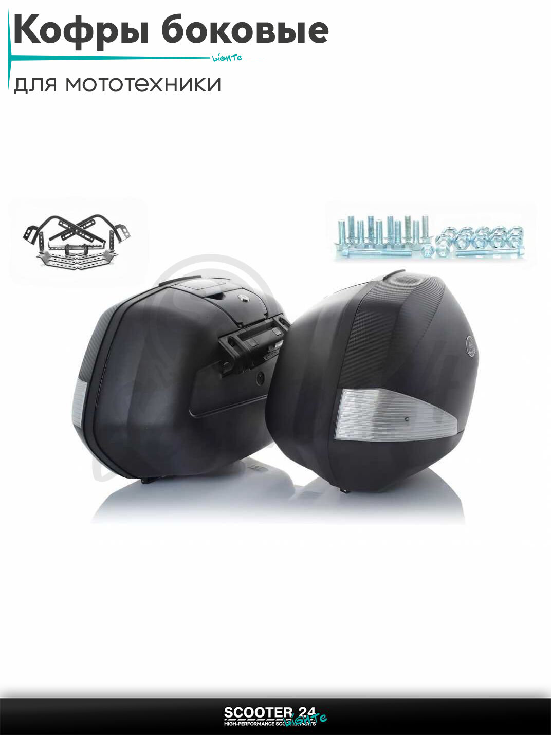 Кофры боковые на мотоцикл / скутер и питбайк #836/2 36L полипропилен