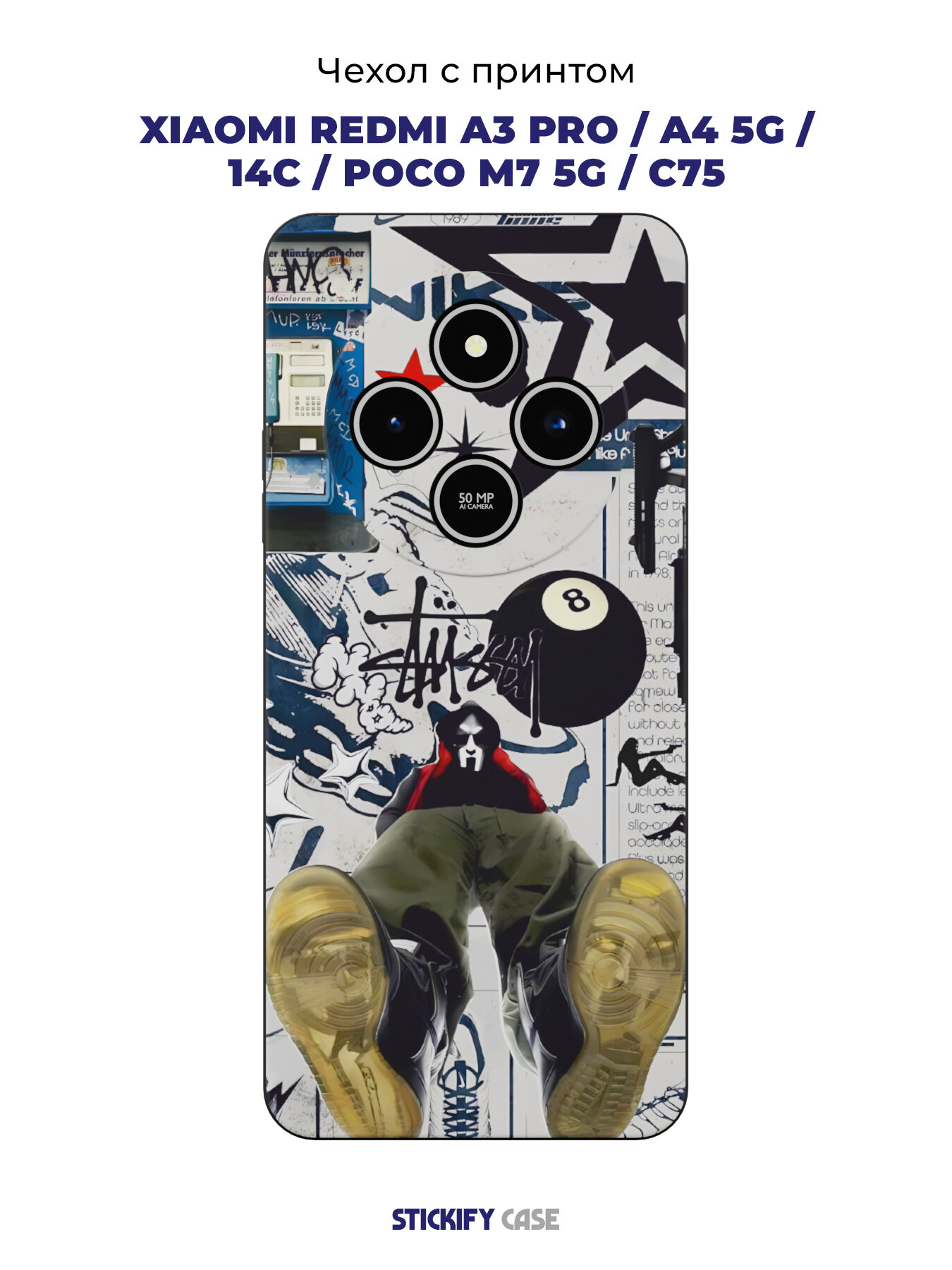 Силиконовый чехол STICKIFY CASE на Xiaomi Redmi A3 Pro, Xiaomi Redmi A4 5G, Xiaomi Redmi 14C, Xiaomi Redmi Poco M7 5G, Xiaomi Redmi C75, черный, с принтом бренды.