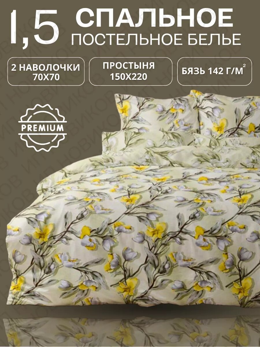 Комплект постельного белья Шуйские ситцы