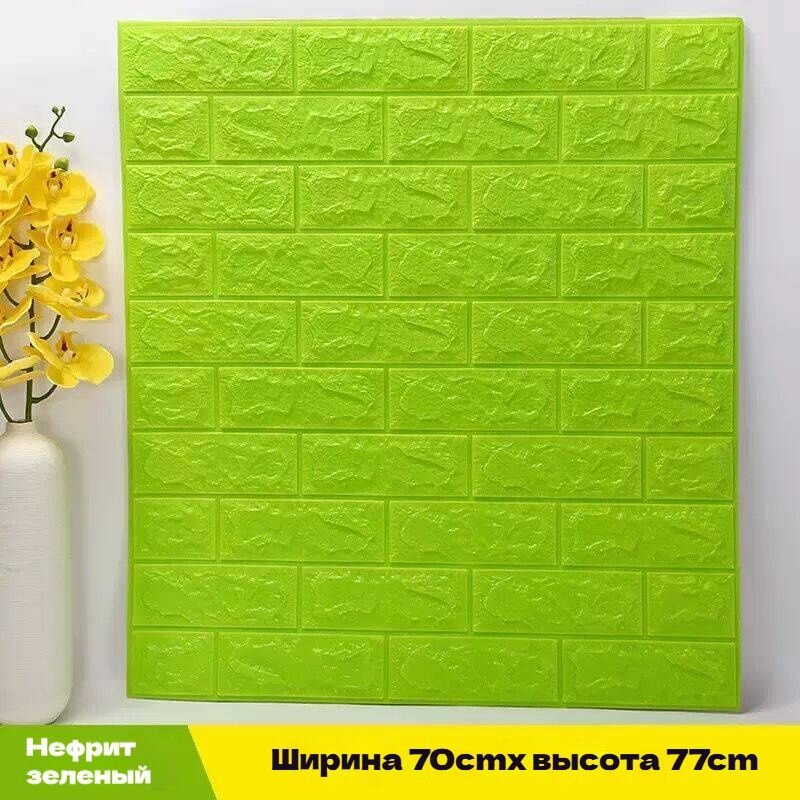 3D Панели Самоклеящиеся Для Стен,70 X 77 См, ПВХ,10 Шт В Комплекте